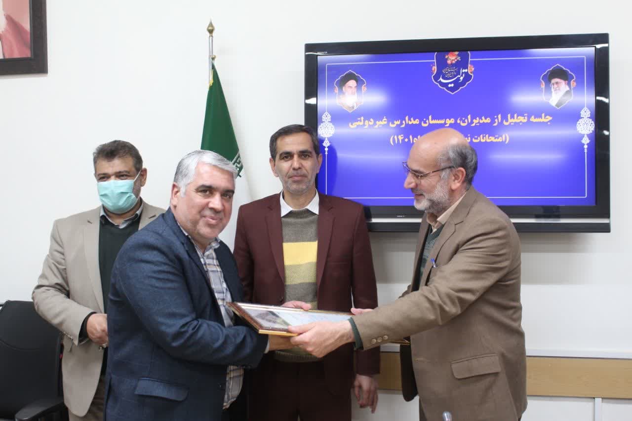 آیین تجلیل از مدیران و موسسان مدارس غیردولتی موسسه فرهنگی آموزشی امام